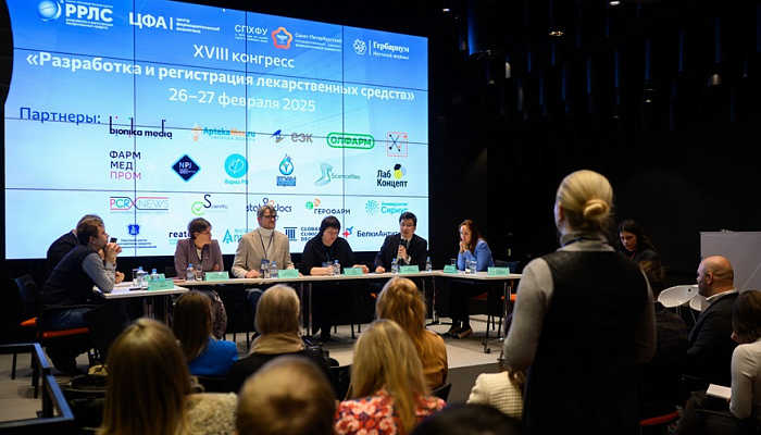 XVIII конгресс «Разработка и регистрация лекарственных средств» прошел 26 и 27 февраля 2025 года ...