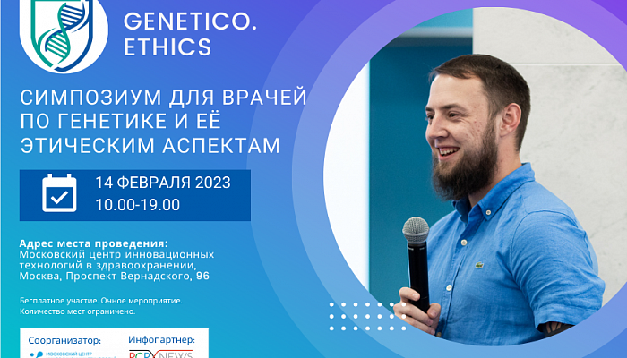Genetico.Ethics